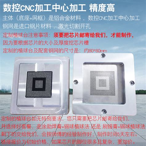 Bga植锡钢网植球台植锡台南北桥 Ddr显存游戏网 Cpu闪存钢网虎窝淘 Bga植锡钢网植球台植锡台南北桥 Ddr显存游戏网 Cpu闪存钢网虎窝淘