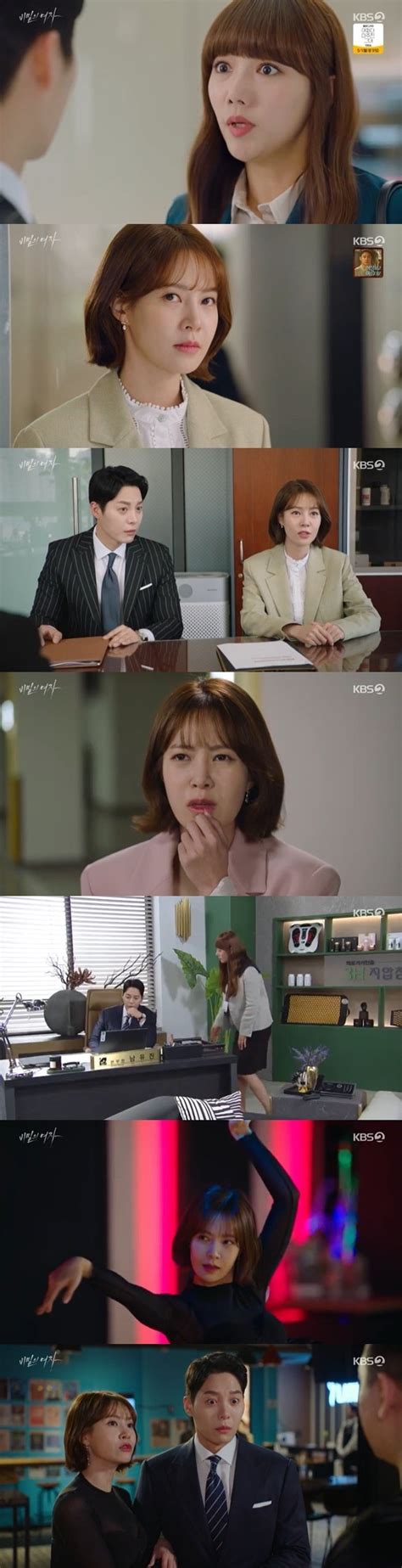 비밀의 여자 최윤영 이채영 불륜남 빼앗나…한기웅 유혹 종합 헉스