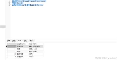 Xml映射器 高级查询结果映射xml文件多表联查 Csdn博客