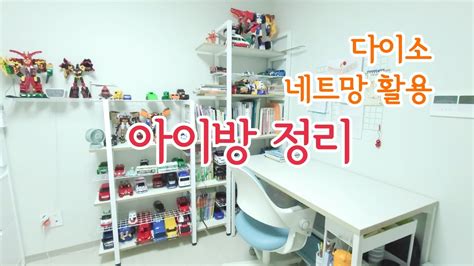 아이방 정리🤷다이소 옷걸이로 펜트리 드레스룸 만들기 앞치마 보관 꿀팁 Youtube