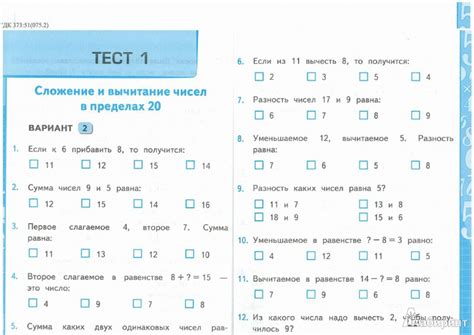 Тест 2 класса задачи