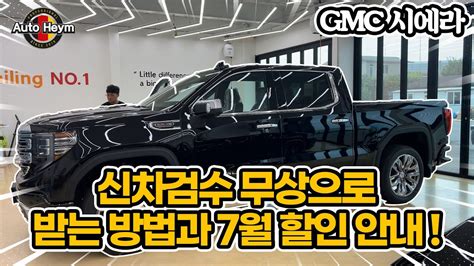 신차패키지성지에서 신차검수 무상으로 받는 방법 Youtube