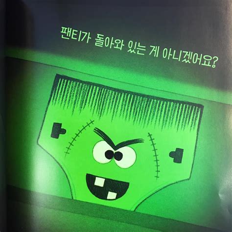 책방 사춘기 어느날부터 책방에는 핼러윈 특집 그림책 코너가 자리하고 있습니다 아무도 모르는 것 같아 Facebook