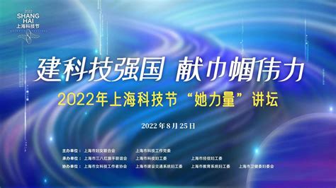 聆听城市的声音畅想未来模样她们讲述自己的故事 上海市 中国科学院 北斗