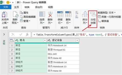 Excel一行拆分多行excel多行变一行，一行变多行，新函数新工具新方法介绍给你 Csdn博客