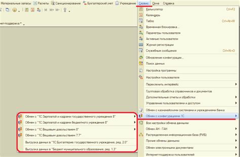 Расчеты по заработной плате Автоматизация бухгалтерского учета в бюджетных организациях