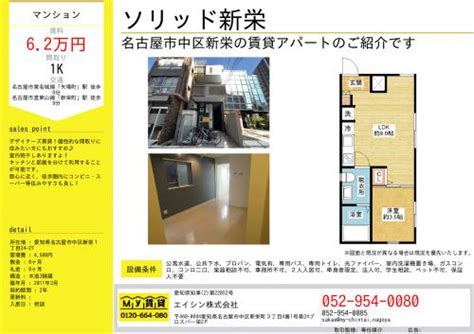 明けましておめでとうございます★夜職・水商売・風俗の方おすすめ新着物件♪ 【公式】夜職賃貸【名古屋郊外も水商売・風俗勤務の方の賃貸