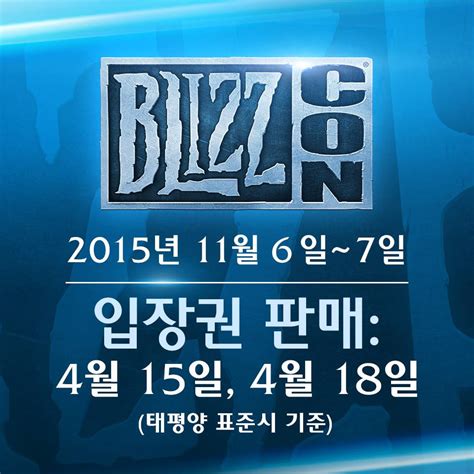 히어로즈 오브 더 스톰 심쿵 전 세계 블리자드 팬들의 축제 2015 블리즈컨 소식입니다