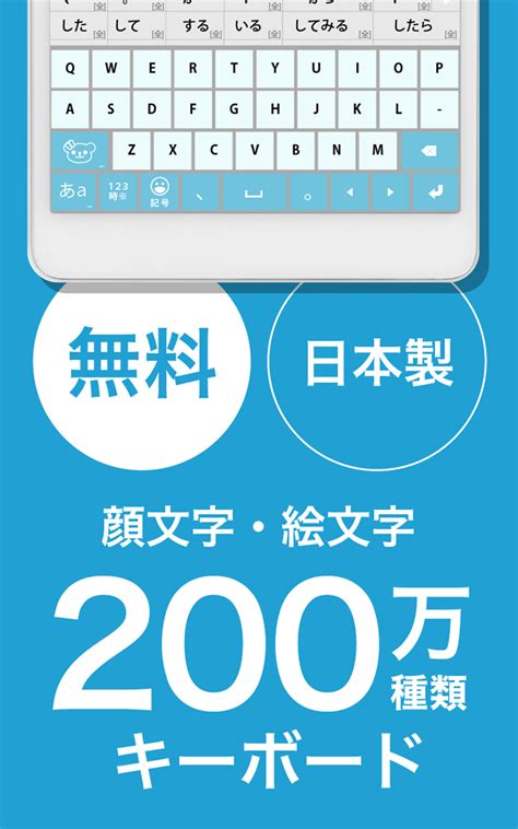 Flick Emoticon Keyboard Apk Para Android Download