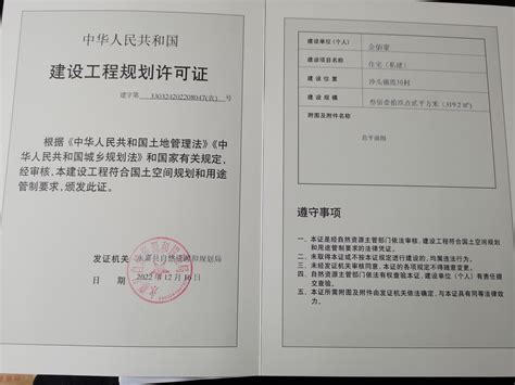 沙头镇霞川村金佰豪建设工程规划许可批后公布