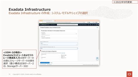Exadata Database Service On Dedicated Infrastructureexadb D Ui スクリーン