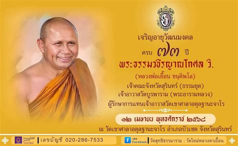 บอกบุญ ร่วมกุศลในพระศาสนา บอกบุญ ร่วมกุศลในพระศาสนา