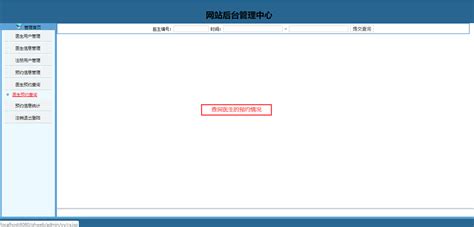 java jsp servlet mysql医院预约挂号网（论文 任务书 中期检查 ppt） 代码 当牛作码