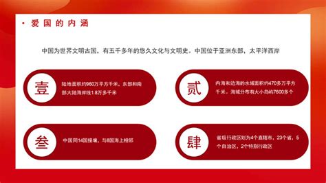 弘扬爱国精神班会PPT模板 优品PPT
