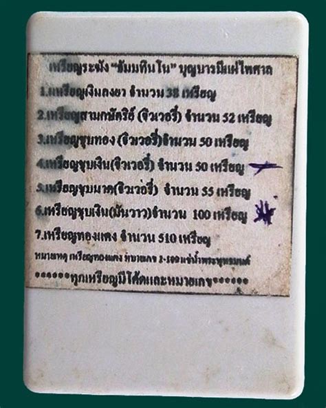 เหรียญระฆัง หลวงตาบุญหนา ธัมมทินโน ปี ๒๕๕๕ พระเครื่อง พระแท้ Webpra เว็บ พระ คอม