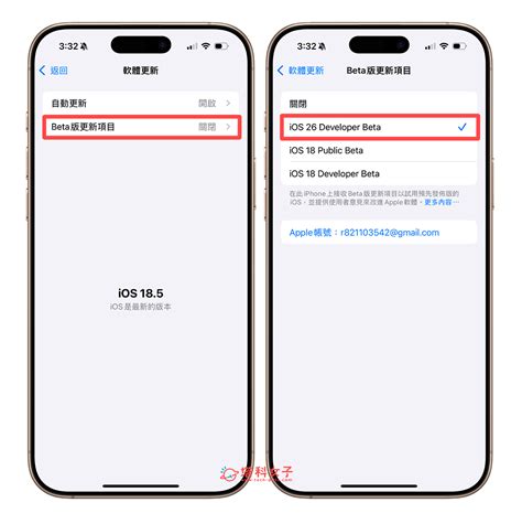Ios 26 Beta 下載教學，免費安裝蘋果官方 Ios26 Developer Beta 塔科女子