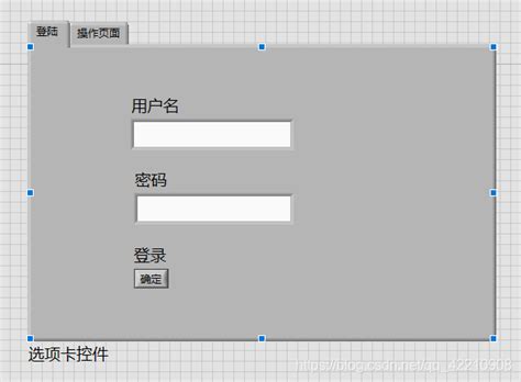 第1节 Labview中实现多界面切换labview多界面切换 Csdn博客 第1节 Labview中实现多界面切换labview多界面切换 Csdn博客