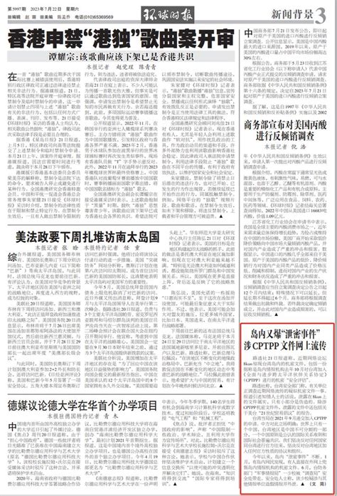 网络论坛惊现岛内机密文件！ 手机新浪网