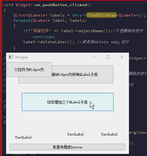 Qt中qwidget动态增加控件 Helloworld开发者社区