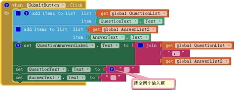 app inventor 编程实例及指南 第10章 出题及答题 小鹏stem
