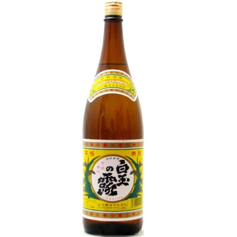 一度は試すべし 本格芋焼酎 白玉の露 25度 1800ml 【鹿児島県 白玉醸造】 ディスカウント通販ショップ酒のフック