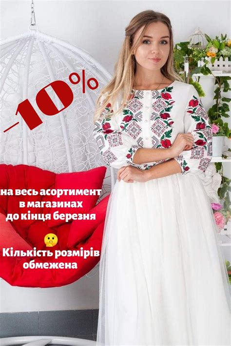 Акція на вишиті плаття з фатином