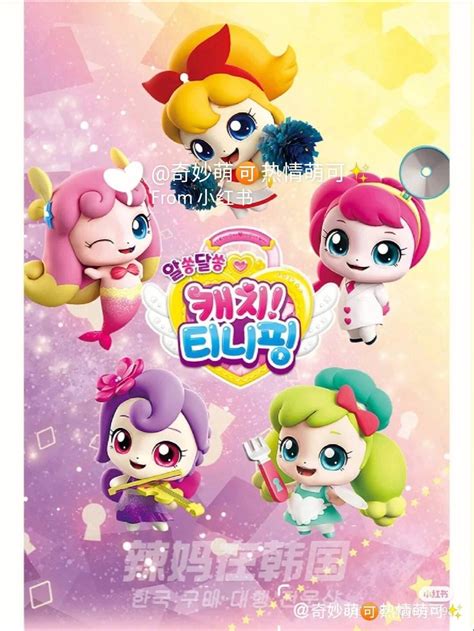 奇妙萌可第四季 哔哩哔哩