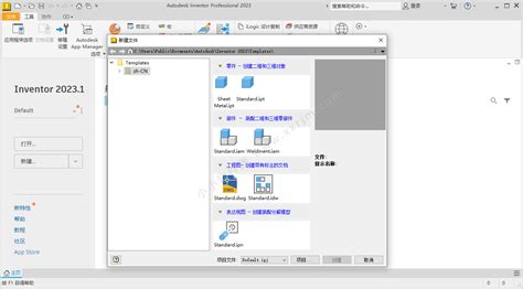 Autodesk Inventor Professional 2023 1 1中文破解版 小小软件迷
