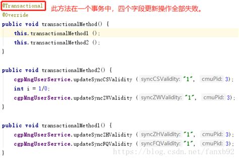 Spring是如何管理事务的之transactional注解详解java中方法上加了tranction注解，方法内调用私有方法，事务可以生效吗 Csdn博客