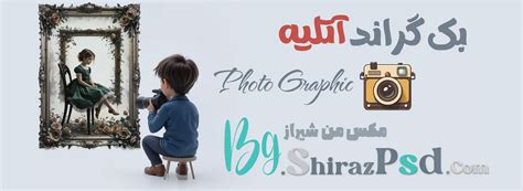 بک گراند لایه باز عروس و داماد جدید مرداد 1404