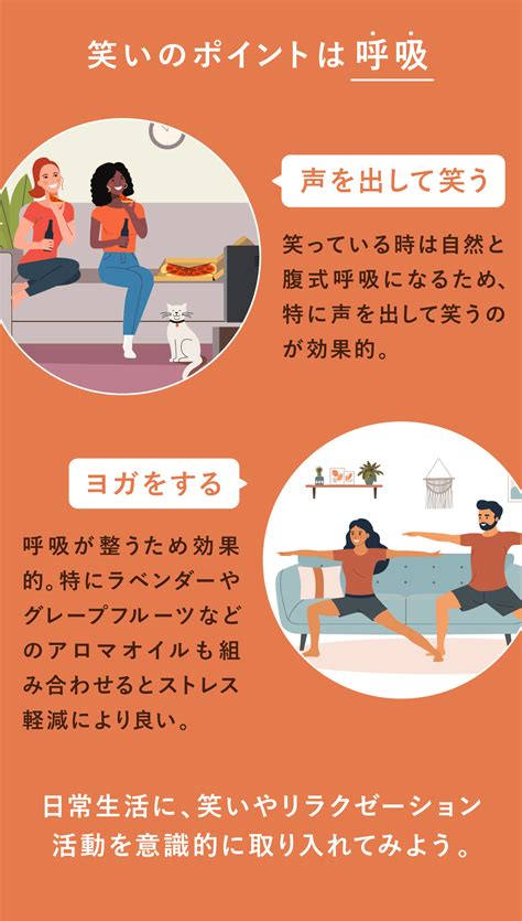 お笑いライブで「笑う」と健康になる？笑顔がストレスを軽減する【弘前大学・冨澤教授】 Wellulu
