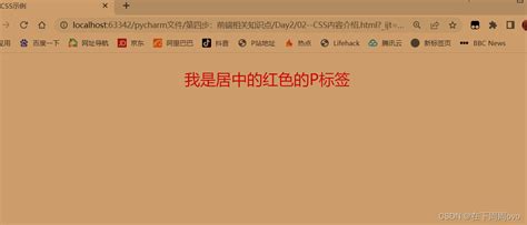 【html基础篇003】前端基础之css选择器大全