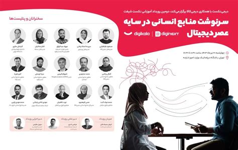 Sara Taheri Pour On Linkedin Diginext Nextshift