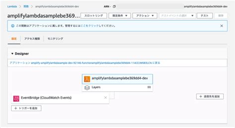 Amplify CLI を用いて定期実行の Lambda 関数をデプロイする サーバーワークスエンジニアブログ