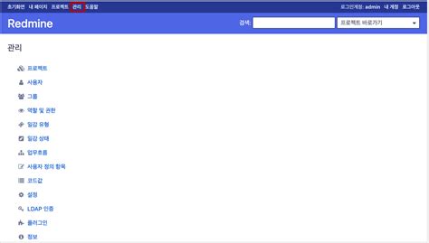 01 개요 redmine 커뮤니티 redmine 커뮤니티
