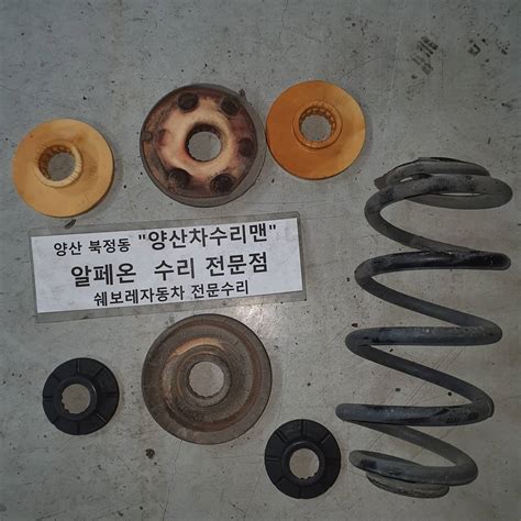 양산차수리맨 조상현 알페온 전문수리점 양산 북정동 양산차수리맨입니다 네이버검색 양산차수리맨 양산 Facebook