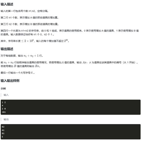 根据给定的字符串 S，按策略排序选择后从两个队列 A 和 B 中选择元素输出。 Csdn博客