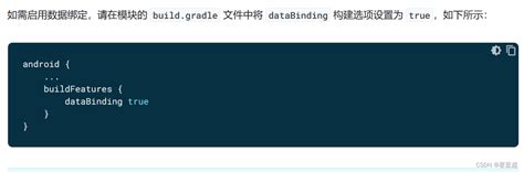 Android Studio Databinding问题databinding 错误 参数过多 Csdn博客