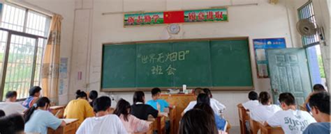 宜章三中：开展2022年世界无烟日主题活动宜章新闻网