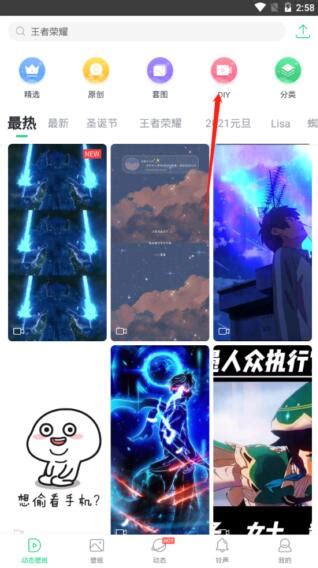 壁纸多多怎么自己制作壁纸 壁纸多多动态壁纸制作方法 毛毛下载站