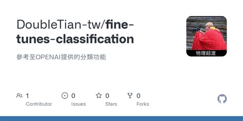 Github Doubletian Twfine Tunes Classification 參考至openai提供的分類功能