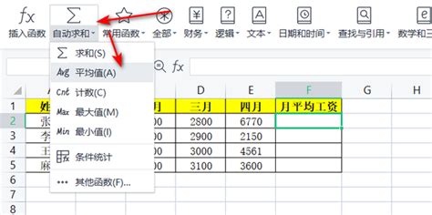 Excel工资表中如何用average函数求平均工资360新知