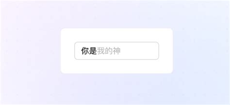 Vue3实现一个超级有趣的功能：input幽灵建议vue3 输入框输入建议 Csdn博客