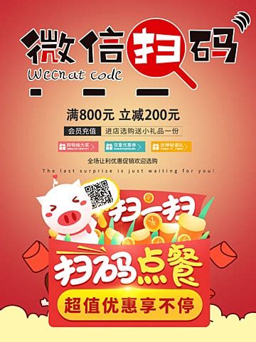 Red Qr Code PNG Transparent Images Free Download Vector Files Pngtree