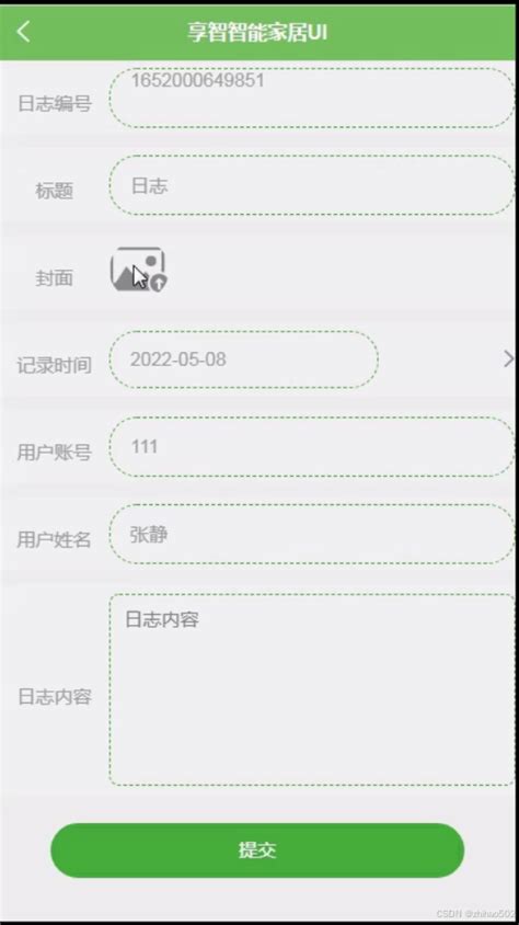 Flask毕设享智智能家居ui（程序论文） Csdn博客