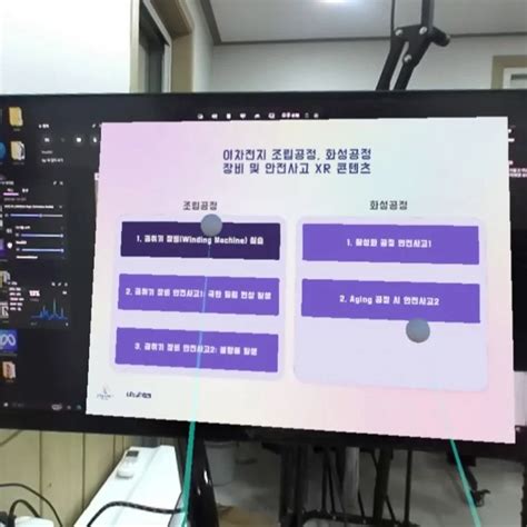 Vr 이차전지 안전교육 앱 게임·ar·vr 포트폴리오 크몽
