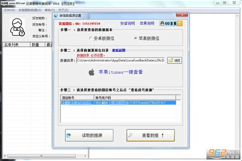 微信聊天记录数据找回恢复助手下载 淘晶微信聊天恢复器绿色版下载v4 7 乐游网软件下载