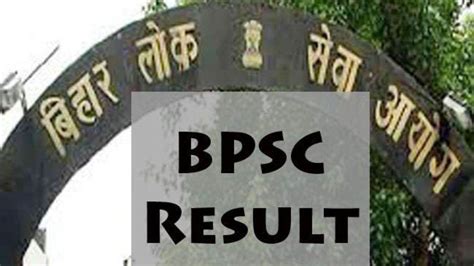 Bpsc 68th Prelims Result 2023 सोमवार को घोषित होगा बीपीएससी 68वीं प्रीलिम्स रिजल्ट ऐसे करें
