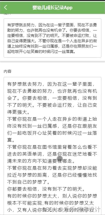 婴幼儿成长记录 源码 mysql 文档 csdn博客