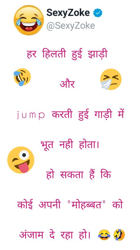 सेक्सी जोक्स Sexy Jokes